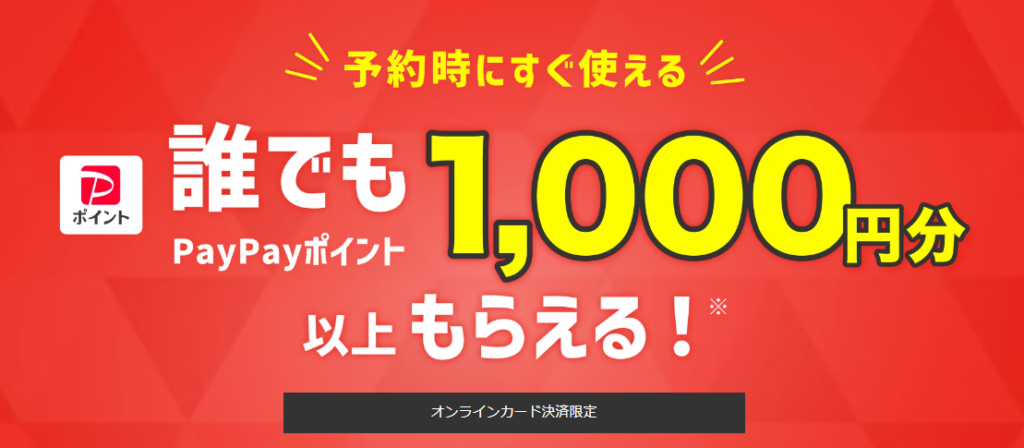 ヤフートラベルの割引クーポン・セールまとめ 人気宿が最大20%OFFに | ホテル・旅行クーポンメディア Airstair