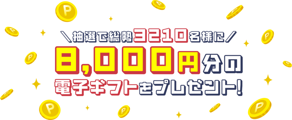 パスポート取得割引キャンペーンまとめ JTBでは最大16,000円分付与も | ホテル・旅行クーポンメディア Airstair