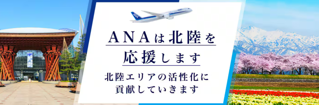 【2024年】ANA国内ツアータイムセール、11月8日0時開始 次回いつ予想？片道7,700円の予約方法 | ホテル・旅行クーポンメディア ...