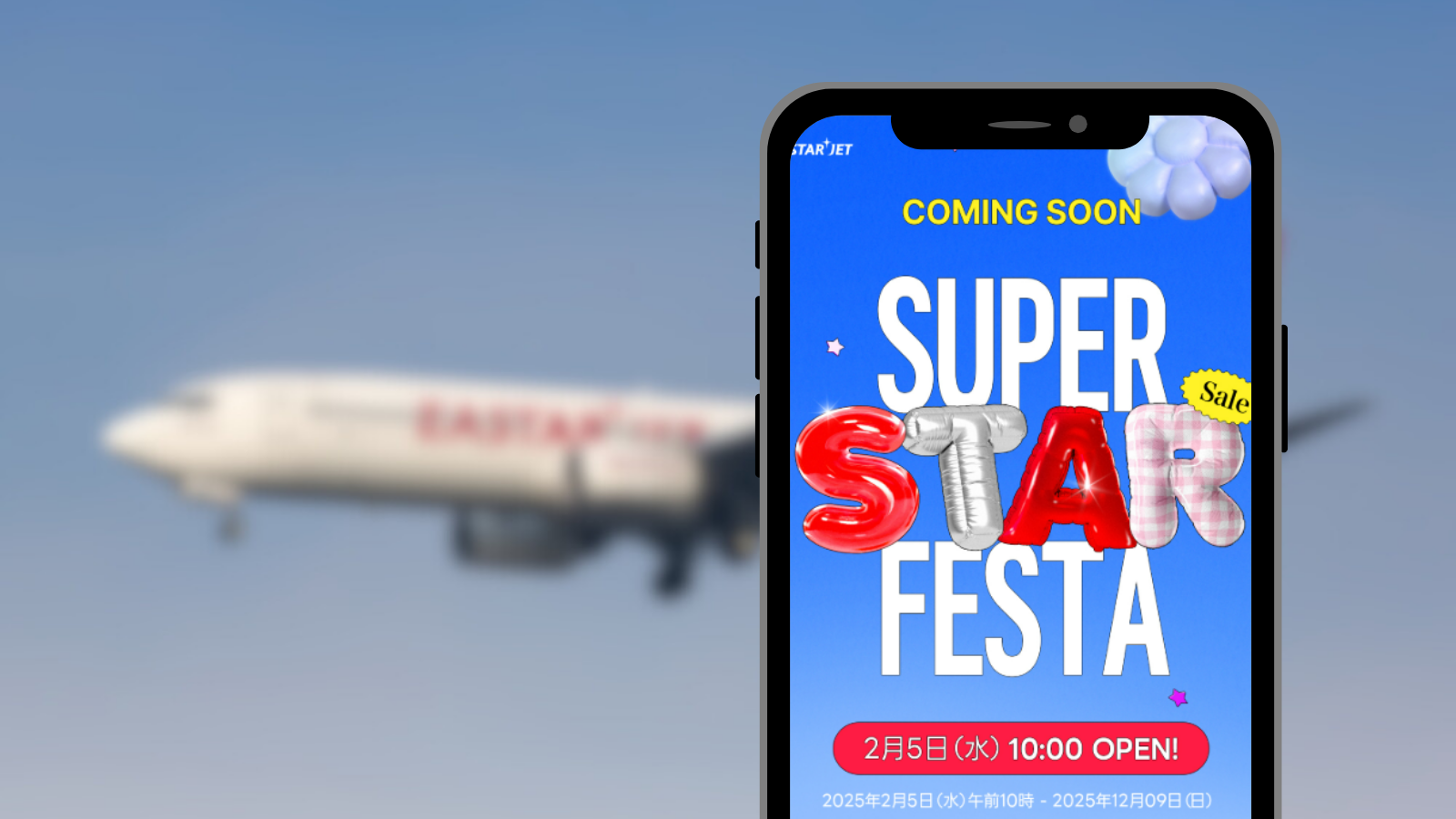 【2025】イースター航空タイムセール、2月9日まで 次回いつ？片道200円の衝撃価格 | ホテル・旅行クーポンメディア Airstair