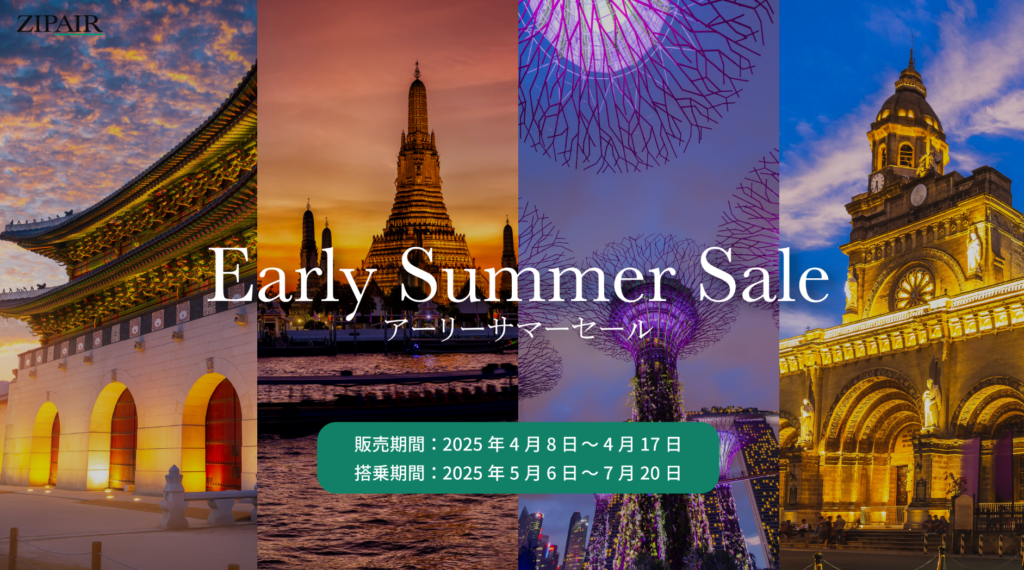 【2025年4月】飛行機に安く乗る方法を詳しく解説！当日割や学生限定の割引も | ホテル・旅行クーポンメディア Airstair